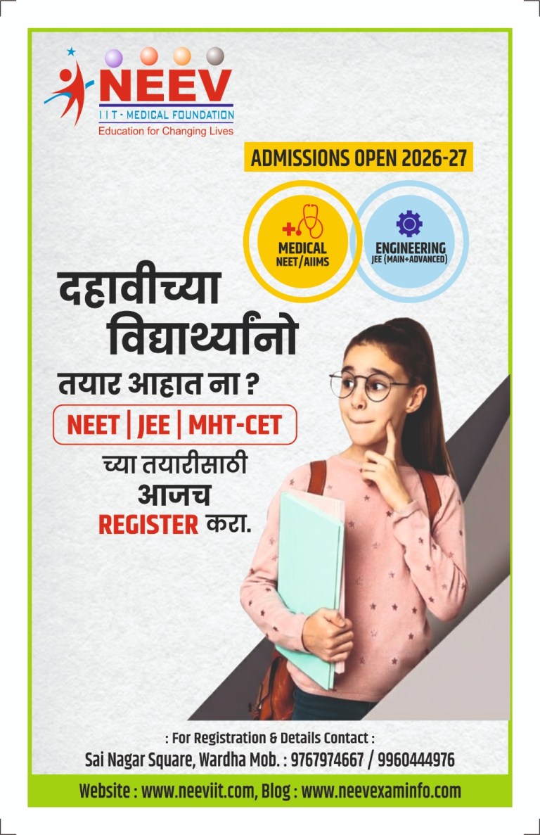 IISER Aptitude Test (IAT) 2026 – Important Dates, Exam Details ...